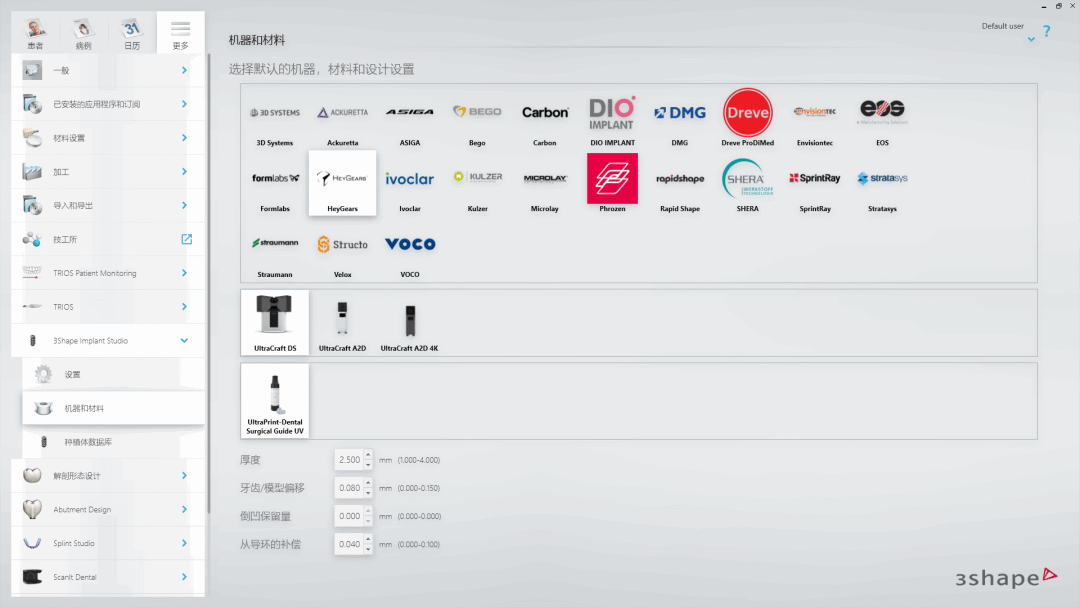 官宣！黑格科技携手3Shape、exocad：齿科数字化流程再优化