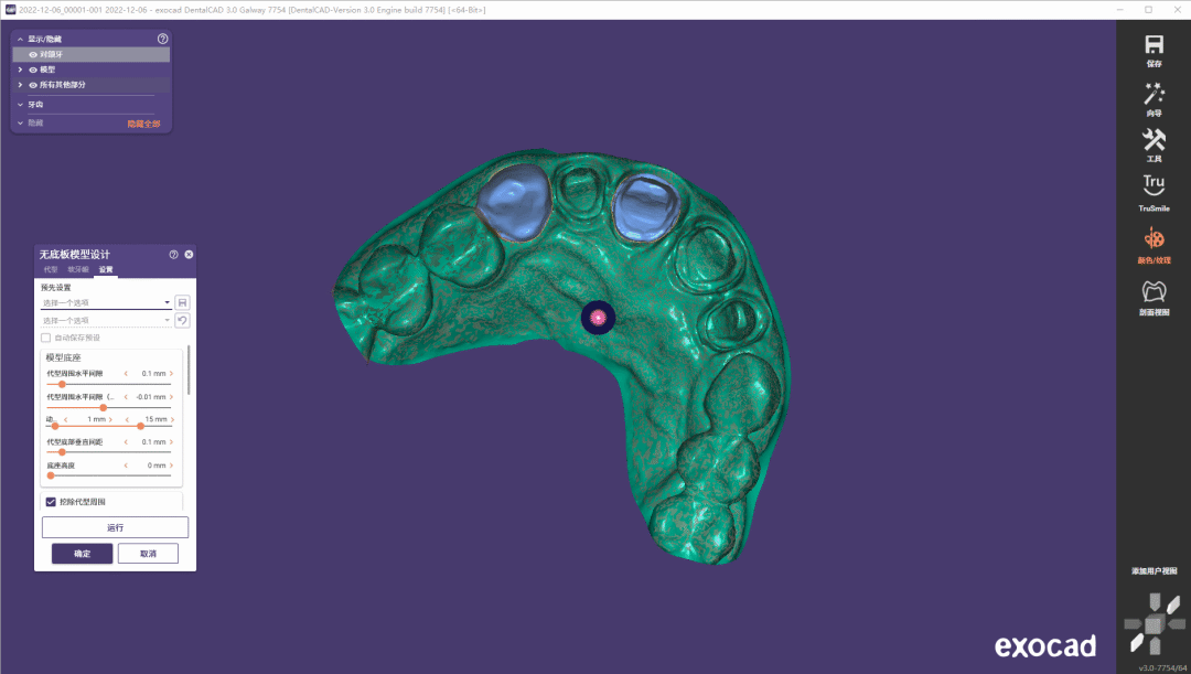 官宣！黑格科技携手3Shape、exocad：齿科数字化流程再优化
